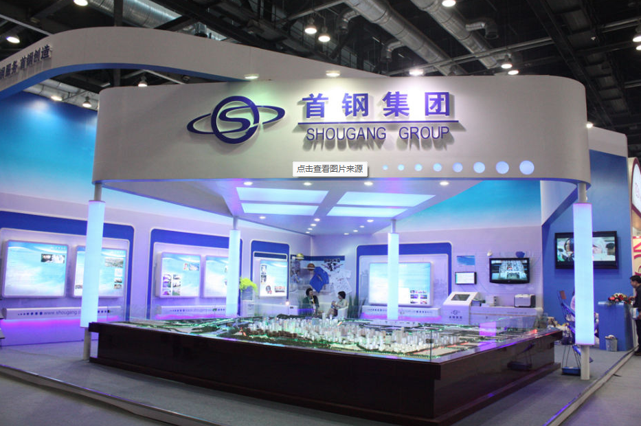 Shougang Group Co.,Ltd.